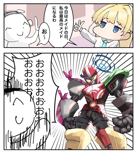 飛鳥馬トキ「メイドの日、トキわ最高のメイドになるわ ブルアカ メイドの日 飛鳥馬トキ」bob Showの漫画