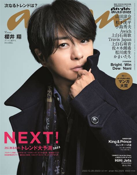 櫻井翔「anan」表紙に4年半ぶり単独登場、ドラマ「大病院占拠」への意気込みや来年の野望語るの記事へのコメント 音楽ナタリー