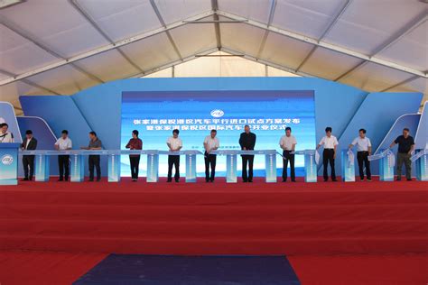 张家港汽车平行进口试点方案公布暨国际车城盛大开业搜狐汽车搜狐网