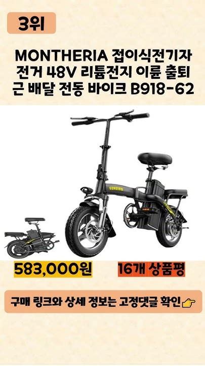 전기바이크 사기 전에 이 영상 먼저 보세요 ♥2023년 인기 많은 전기바이크 추천 Top5♥ Youtube