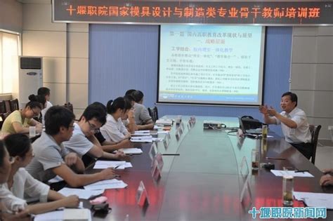 院长魏文芳为“国培”班授课 湖北工业职业技术学院 机电工程学院