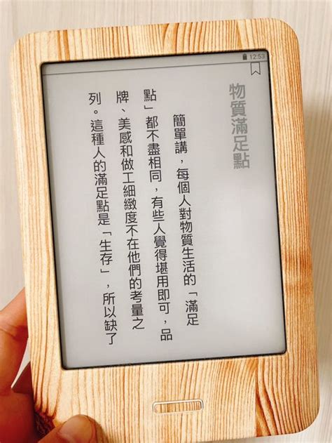 物質與精神的滿足點 柚子甜剝心事