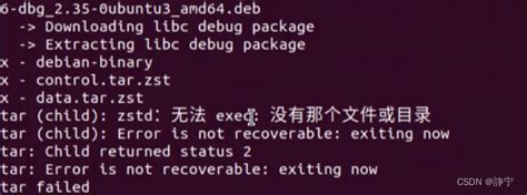 关于glibc All In One下载libc235以上报错问题 Csdn博客