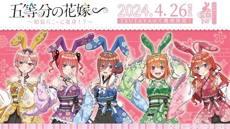 Go Toubun No Hanayome The Quintessential Quintuplets Image By Bibury