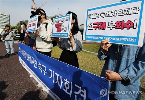 경찰 수원 전세사기 의혹 임대인 일가 3명 구속영장 신청 나무뉴스