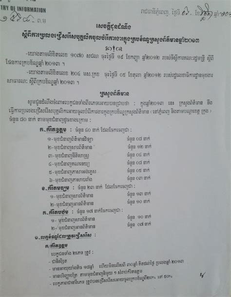 15 ខែវិច្ឆិកា 2012 បង្កើន ចំណេះ ដឹង គណិតវិទ្យា