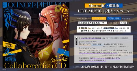 「d4dj」，tvアニメ「d4dj Double Mix」で共演したmerm4idと燐舞曲の合同ライブを開催