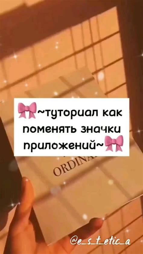 E S T Etic A