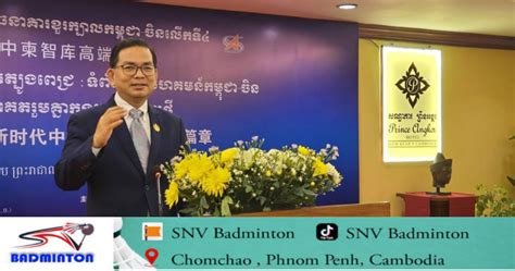 លោកបណ្ឌិត គិន ភា ចាត់ទុកយុទ្ធសាស្ត្របញ្ចកោណរបស់កម្ពុជា និង គំនិតផ្តួចផ្តើមខ្សែក្រវាត់ និងផ្លូវ