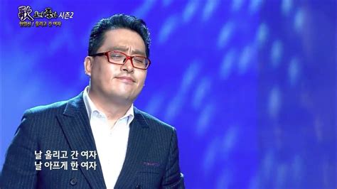 가수 한일선 울리고 간 여자 가요가좋다 시즌2 503회 Youtube