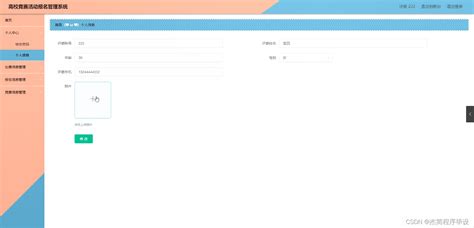 Java计算机毕业设计高校竟赛活动报名管理系统（附源码springboot开题论文部署）活动报名系统源码 Csdn博客