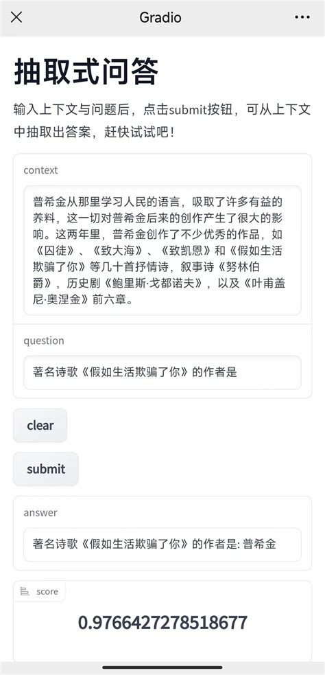 32 Gradio搭建演示系统 知乎
