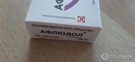Отзыв о Противовирусный препарат "Афлюдол" | Помог препарат или нет ...