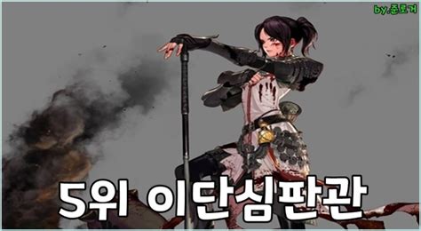 던파 직업계급표 1월 순위 정리했습니다 네이버 블로그