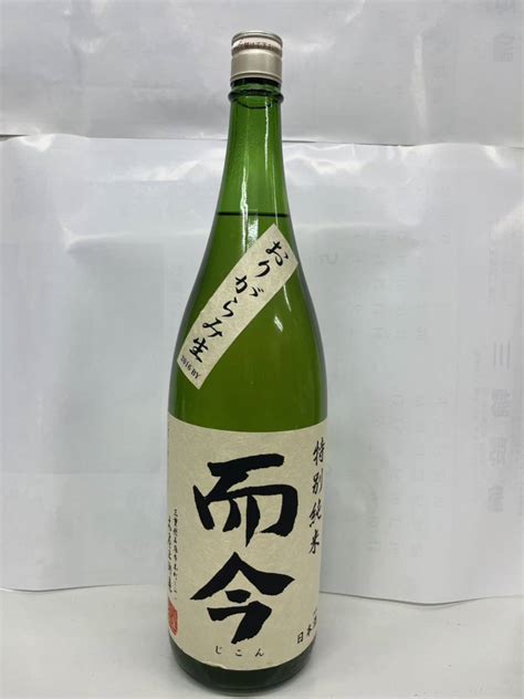 Yahoo オークション 古酒 而今 特別純米おりがらみ生1 8未開栓品 201
