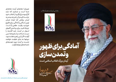 بخشی از بیانیه گام دوم انقلاب