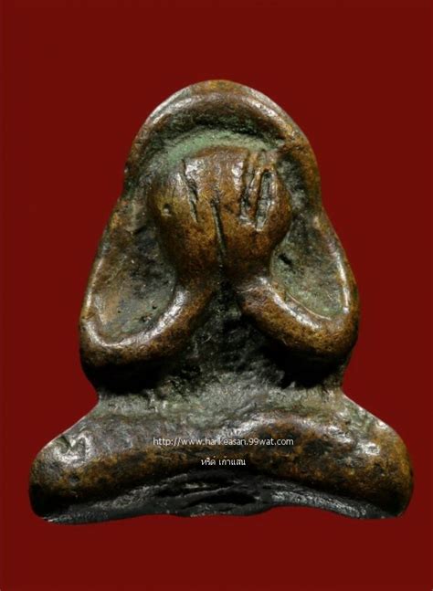 พระปิดตากรุท้ายย่านพิมพ์กบเนื้อสำริด กรุท้ายย่าน จ ชัยนาท หริด์ เก้าแสน