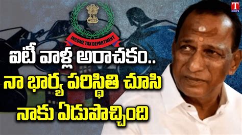 Minister Malla Reddy Speech On It Raids T News Youtube