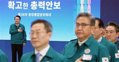 중앙통합방위회의 참석한 윤석열 대통령