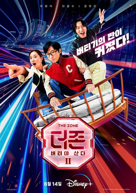 이러다 다 죽습니다 유재석x이광수x권유리 상상초월 재난 상황 놓여 더 존2