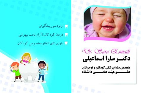 طرح لایه باز کارت ویزیت دندانپزشکی کد 5774