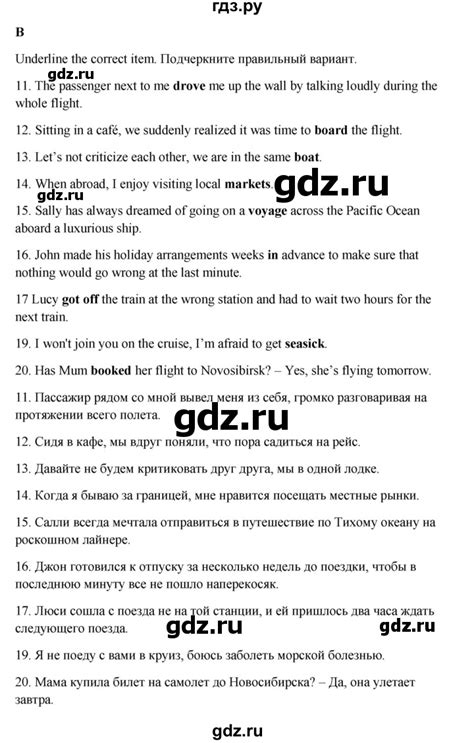 ГДЗ Test 6 B английский язык 8 класс контрольные задания Spotlight Ваулина Дули