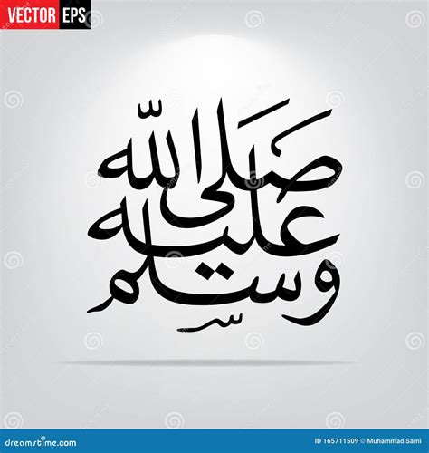 Durood Shareef Vector Illustration 165711632