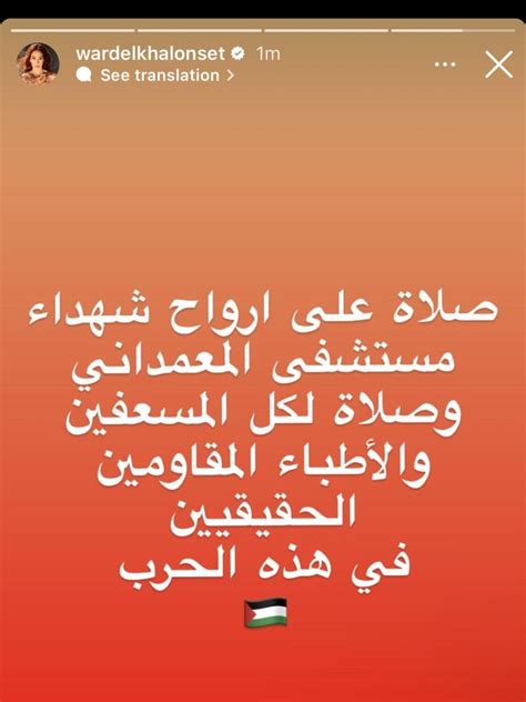 سقطت الإنسانية إدانة النجوم لـ مجزرة مستشفى المعمداني Et بالعربي