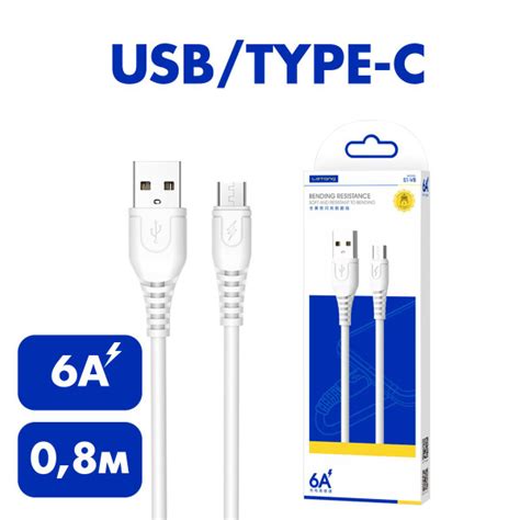 Кабель USB Type-A, USB Type-C Letang Кабель 6а - купить по низкой цене ...