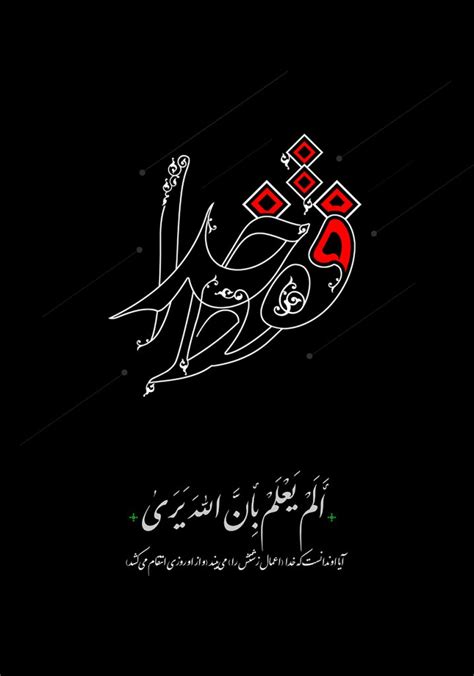 عکس با کیفیت نوشته ی فقط خدا با خطوط زیبا و به رنگ سفید و قرمز در پس