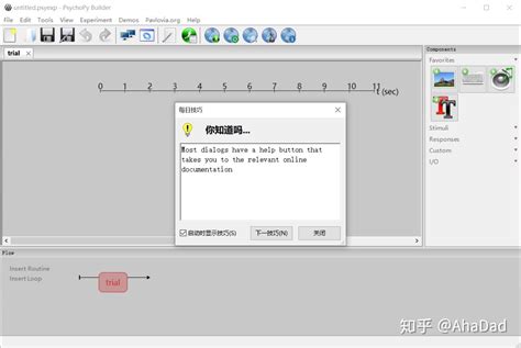 心理学实验软件：psychopy介绍 知乎