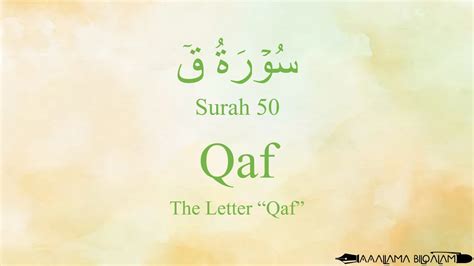 Quran Tajweed 50 Surah Qaf By Asma Huda With Arabic Text Translation