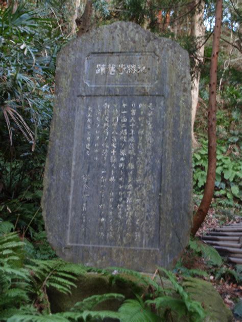 『鎌倉の石碑「88箇所巡り」』鎌倉神奈川県の旅行記・ブログ By ドクターキムルさん【フォートラベル】 『鎌倉の石碑「88箇所巡り」』鎌倉神奈川県の旅行記・ブログ By ドクターキムルさん【フォートラベル】