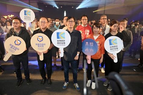 青設夜泊召集青年設計師跨域交流 陳其邁展現高雄魅力