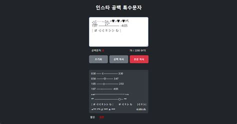 인스타 공백 복사 줄바꾸기 특수문자