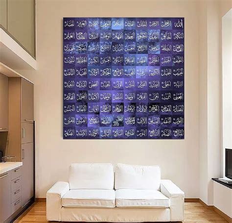 Beautiful Names Of Allah Canvas Print 99 Names Of Allah Islamic Wall