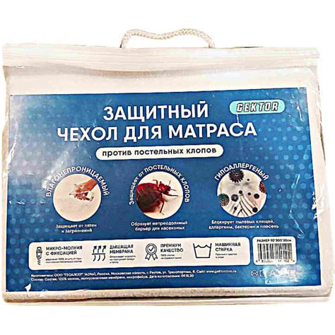 Защитный чехол против постельных клопов GEKTOR 37 - выгодная цена ...