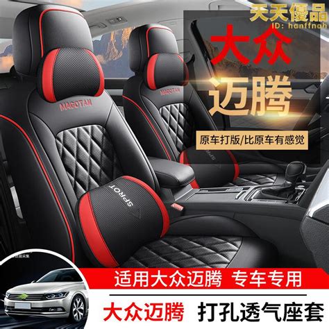 眾座椅套專用全包圍汽車坐墊四季透氣皮革車座套墊 露天市集 全台最大的網路購物市集