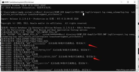 Oracle数据库导入数据步骤yrygt Csdn博客