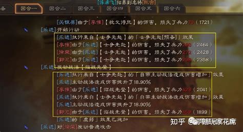 三国志战略版：乐进开荒真强，5级土地很easy，平民、土豪都能用 知乎