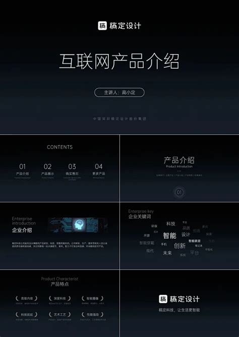极简苹果发布会风产品介绍pptppt 花瓣网