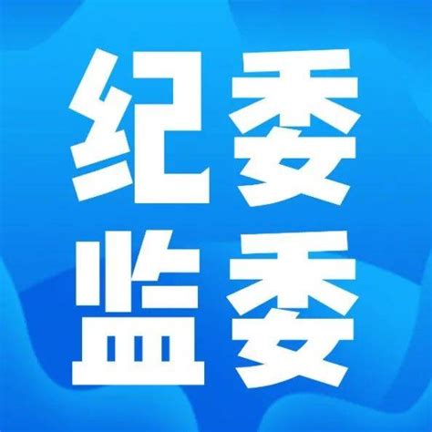 谢俊辉，辞职近18年后被查常州市调查违法