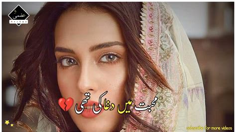 Sad Pakistani 😭 Urdu Status Song Ost Drama Pakistani Urdu Song