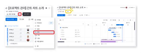 나만의 간트 차트 만들기 간트 차트 관리는 먼데이닷컴 먼데이닷컴 한국 공식 파트너사 Ified