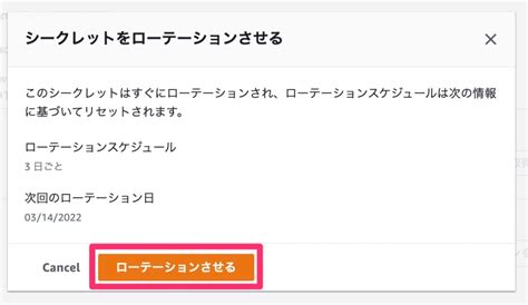 Aws Cdk Aws Secrets Managerでamazon Auroraのパスワードをローテーションしてみた