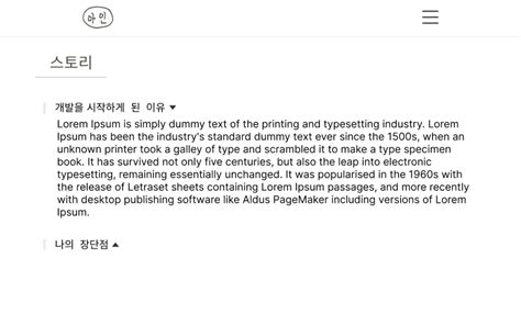React Fe 신입 포트폴리오 준비 과정 기록용 스토리편