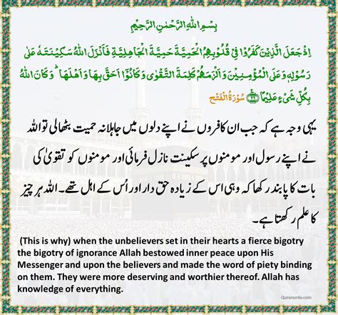 Daily Quran And Hadith Rajab Jan Daily Quran And Hadith QuranUrdu