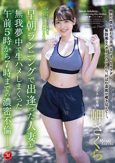 Juq 188 早晨慢跑巧遇健美人妻「岬さくら」还不小心跑进摩铁 激烈抽插中出燃烧更多卡路里 沐风文化