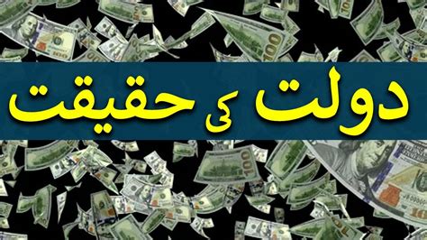 Paise Ka Lalach Qabar Ka Azaab Lalach Aur Hawas Youtube