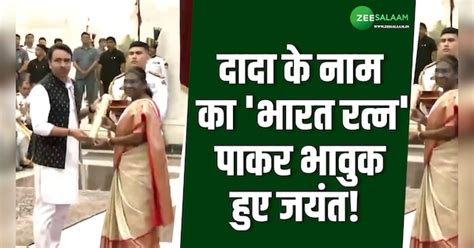 Jayant Choudhary Became Emotional After Receiving Bharat Ratna In His